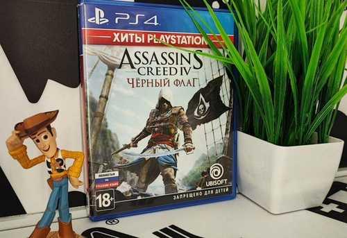Assassin's Creed 4 Черный флаг (PS4) Б/У