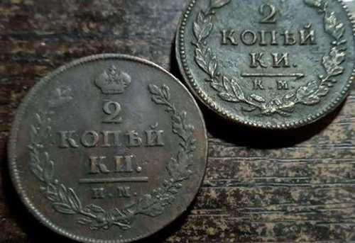 2 коп. 1812 им пс и 2 коп. 1827 км ам