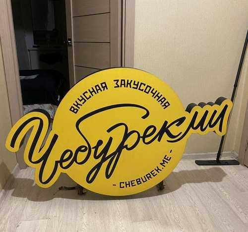 Баннер