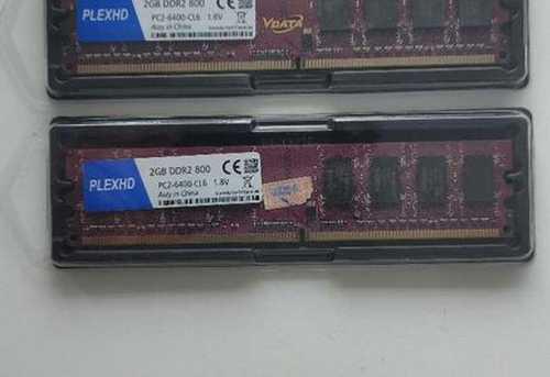 Оперативная память ddr2 2gb