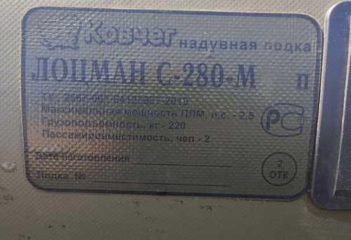 Лодка пвх бу