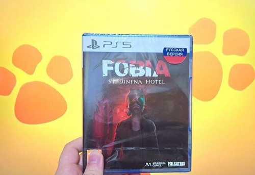 Fobia St. Dinfna Hotel PS5 (новый)