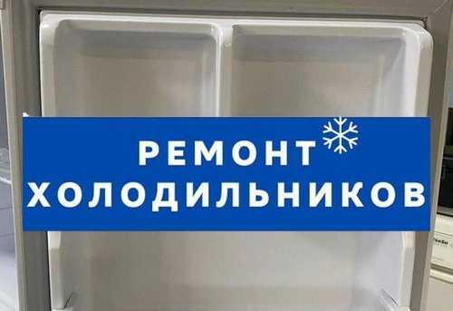 Холодильники, ремонт