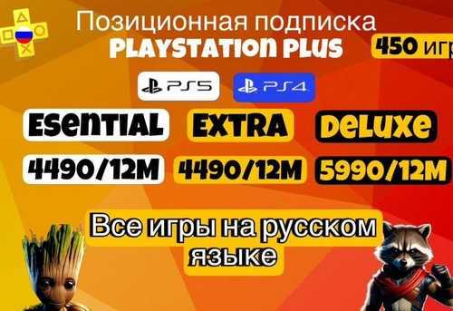 PlayStation Extra/Deluxe позиция