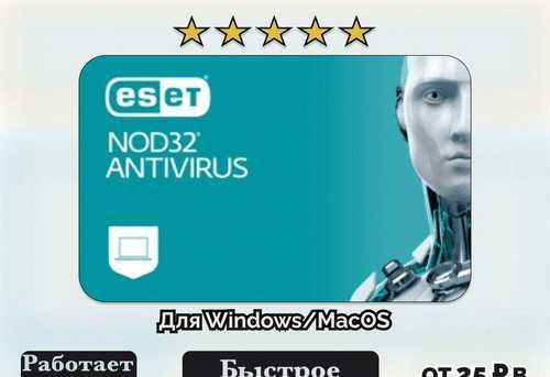 Лучший антивирус Nod32 eset 1-2 года 78134