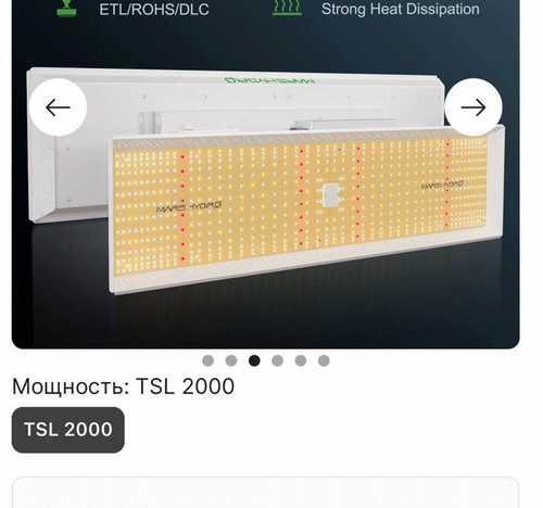 Лампа для растений mars hydro