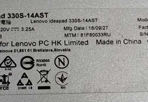 Lenovo ideapad 330s 14ast