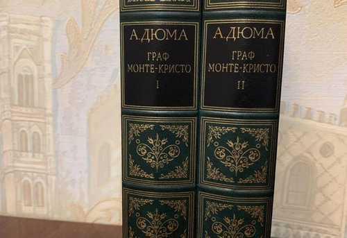 Интрейд корпорейшн. Дюма Граф Монте- Кристо