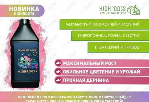 Highroots Fish Удобрение/Живые бактерии 1л