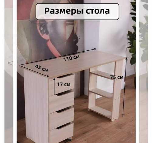 Стол письменный 2шт