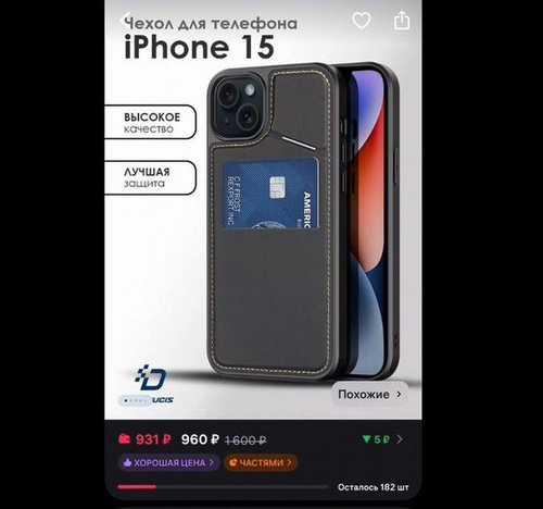 Чехол dux ducis iPhone 15. Картхолдер, подставка