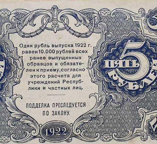 Боны РСФСР