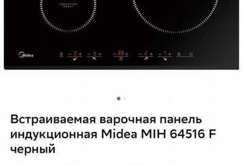 Индукционная варочная панель Midea MIH64516F