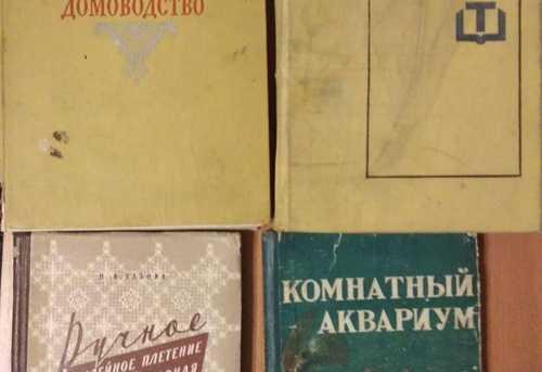 Книги старинные - дом, хозяйство, лечение, досуг