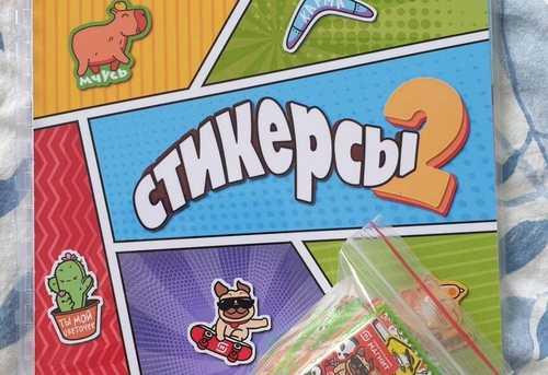 Стикерсы2 - альбом + коллекция