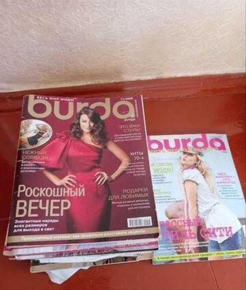 Журналы Burda