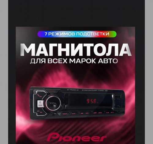 Автомагнитола pioneer с bluetooth