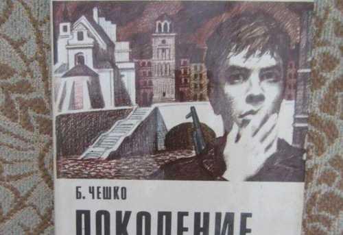 Н. Тихонов. Стихи и поэмы. 1982 год