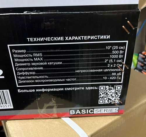 Сабвуфер magnum mbw 1022