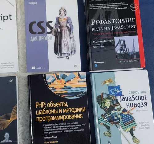 Программирование сайтов, CSS, Javascript, PHP