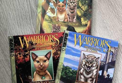 Книги коты воители манга
