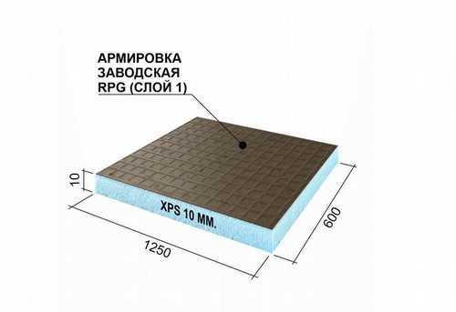 Теплоизоляция RPG Basic XPS1 10мм