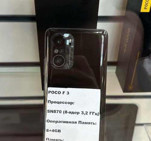 Xiaomi POCO F3, 8/256 ГБ