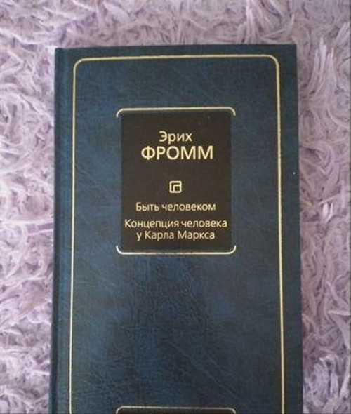 Книги по философии