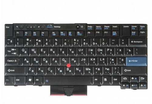 Клавиатура для ноутбука Lenovo ThinkPad X220, T400