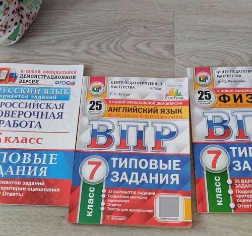 Впр по русскому языку, английскому языку, физике