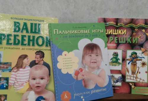 Книги для будущей мамы