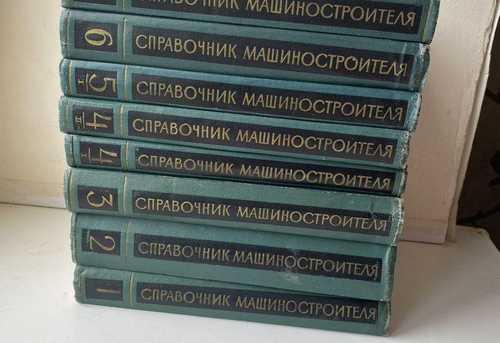 Справочник машиностроителя книги