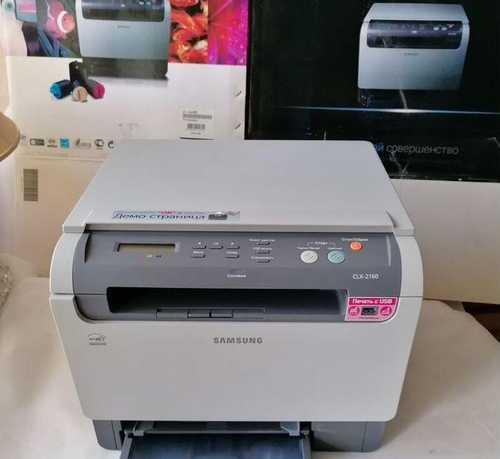 Мфу Принтер цветной лазерный Samsung CLX 2160