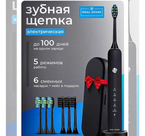 Зубная щетка электрическая Oral Spark