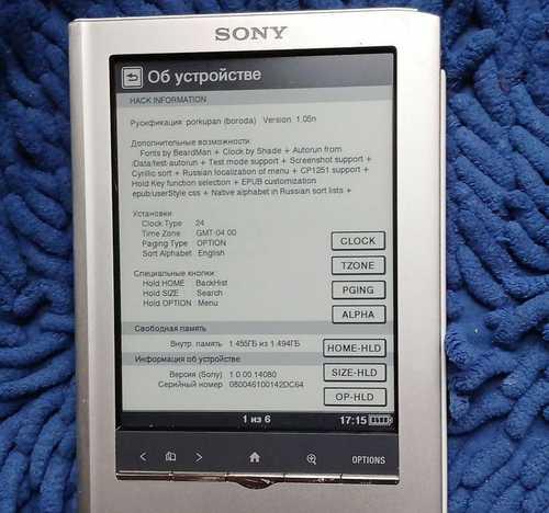 Электронная книга sony prs 350