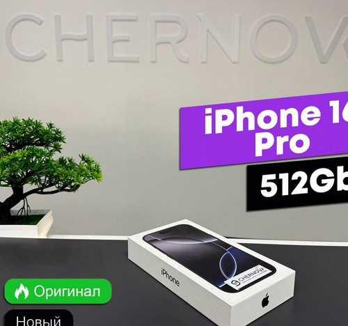 iPhone 16 Pro, 512 ГБ