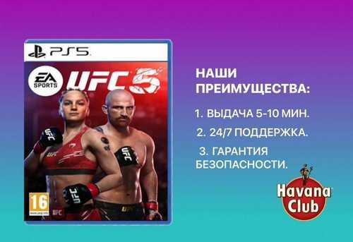 UFC 5 PS4 PS5 Серов