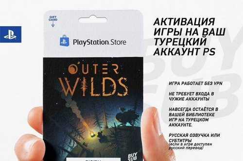 Outer Wilds (PS4, PS5) для PlayStation Купить в Но
