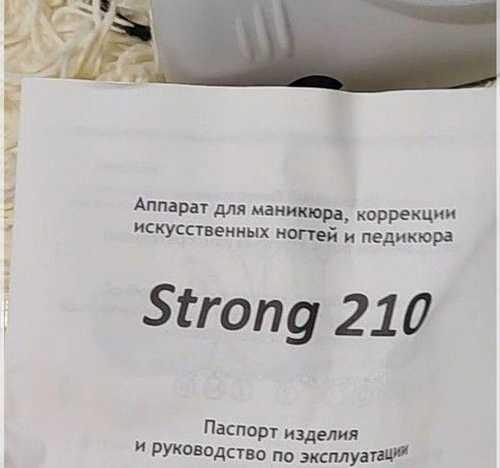 Аппарат для маникюра и педикюра strong