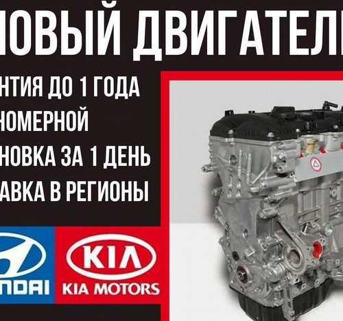 Двигатель Hyundai i40 G4NA