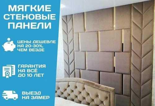 Мягкие стеновые панели для спальни