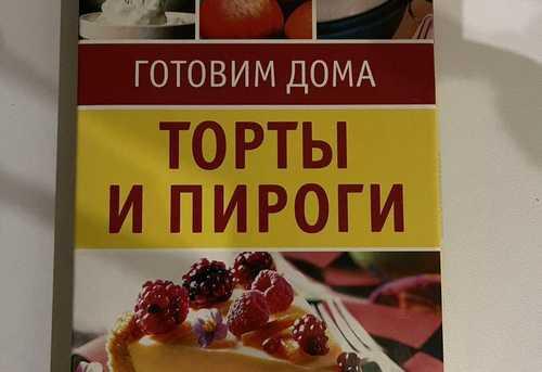 Подарочное издание - кулинария