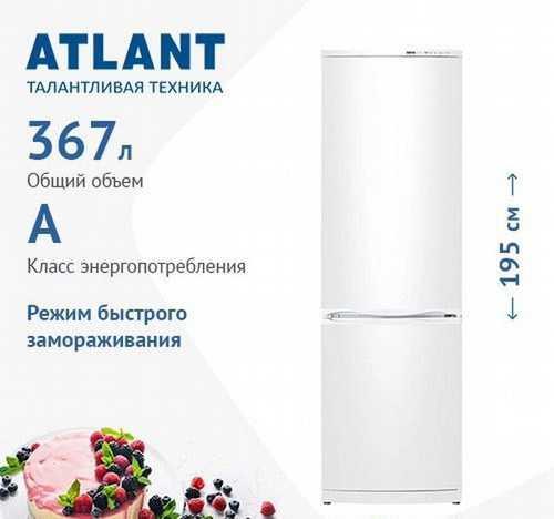 NEW Atlant XM 6024-031 2-х компрессорный/Беларусь