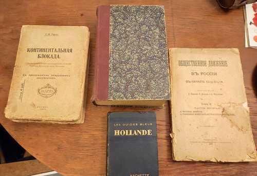 Старинные книги. Цены в описании