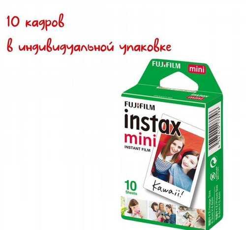 Картриджи instax mini