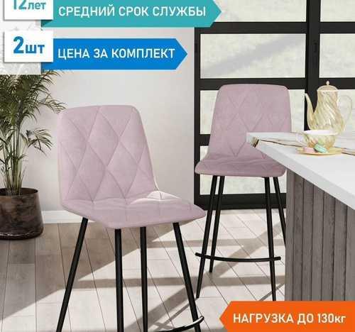 Стулья