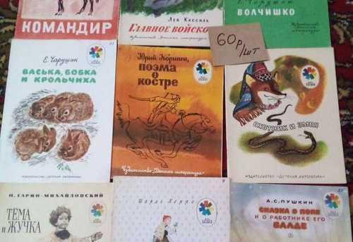 Детские книги СССР мои первые книжки