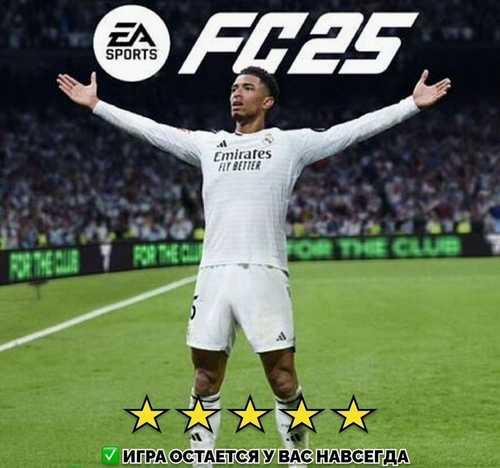 Fc25 (Фифа 2025) Ps4/Ps5 Арт.32601