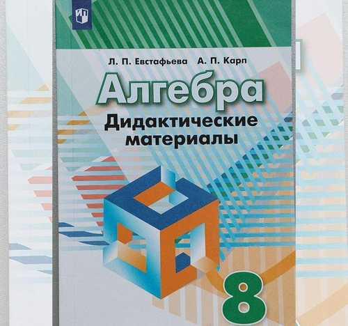 Дидактический материал по алгебре 7,8,9 класс