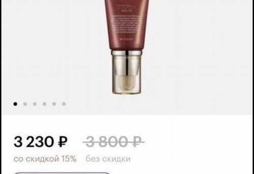 Missha perfect coverage bb cream 13